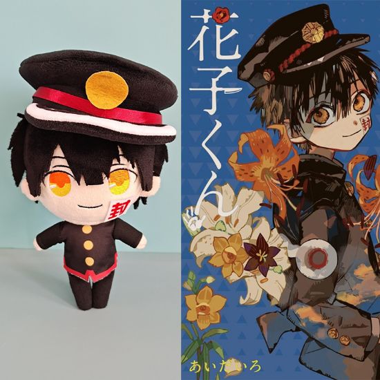 Panda Cafe Belgrade. Hanako Kun Toilet Bound Plushie